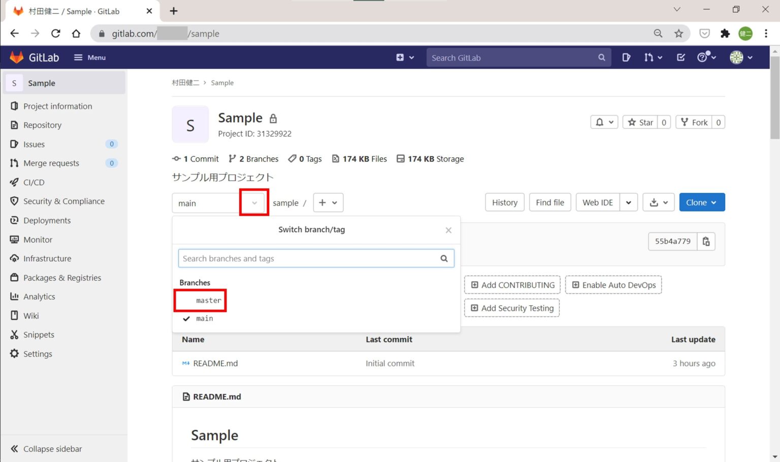 Visual Studio 2019とGitLabを連携する方法 | 30歳からの人生再チャレンジ ITエンジニアむらちゃんのブログ
