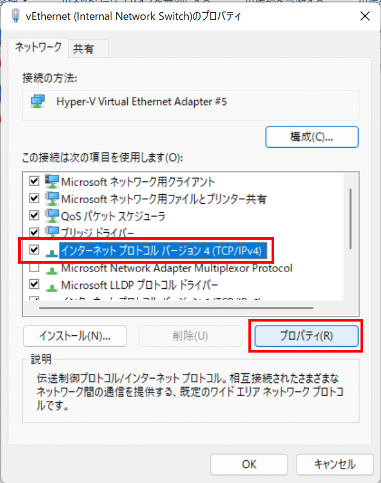 [Hyper-V] 内部ネットワークに固定IPアドレスを設定後 外部ネットワークに接続する方法 | 30歳からの人生再チャレンジ ITエンジニアむらちゃんのブログ